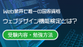 JavaScript入門: クリックイベントで学ぶハンバーガーメニューの作り方 | 動画で学ぶWebデザイン教室 Fukuokamiyako