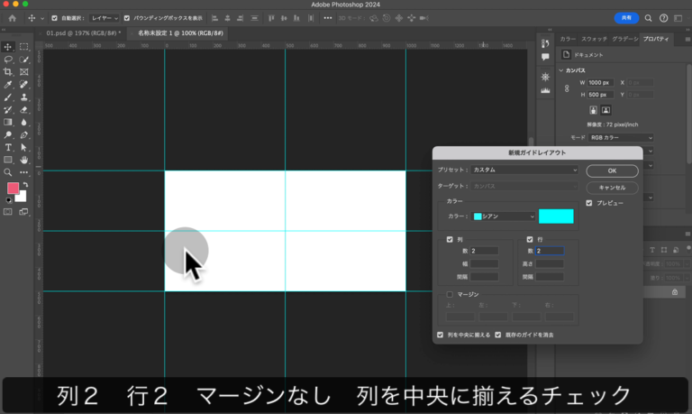 Photoshopを使用。知っておくと超便利「よくある分割バナー」の作成方法 | 動画で学ぶWebデザイン教室 Fukuokamiyako
