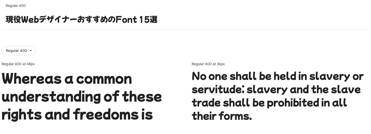 現役ウェブデザイナーおすすめのフォント！20選！オススメのGoogleフォント | 動画で学ぶWebデザイン教室 Fukuokamiyako